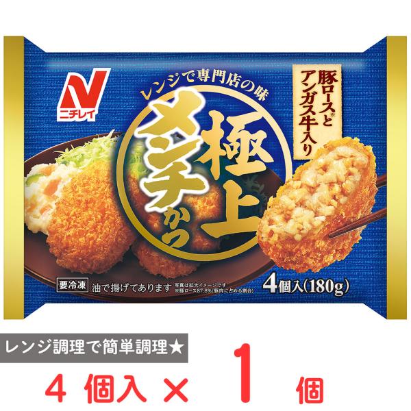 ●商品特徴レンジ調理で出来る専門店品質のメンチかつです。豚ロース肉とアンガス牛を使用しています。肉のカットサイズにもこだわりゴロッとした食感や旨味の追求をしました。また洋食屋のレシピを参考にハーブとスパイスをバランスよく配合し肉の風味を引き...
