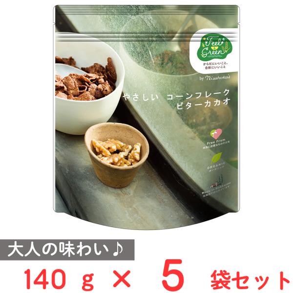 ●商品特徴甘さ控えめで大人の味わい。「やさしいコーンフレーク ビターカカオ」はオーガニックカカオの深みのある風味が特徴。ザクザク食感とともにほろ苦い味わいが楽しめます。ミルクと合わせるとまるでチョコレートドリンクのような贅沢なひとときに。シ...