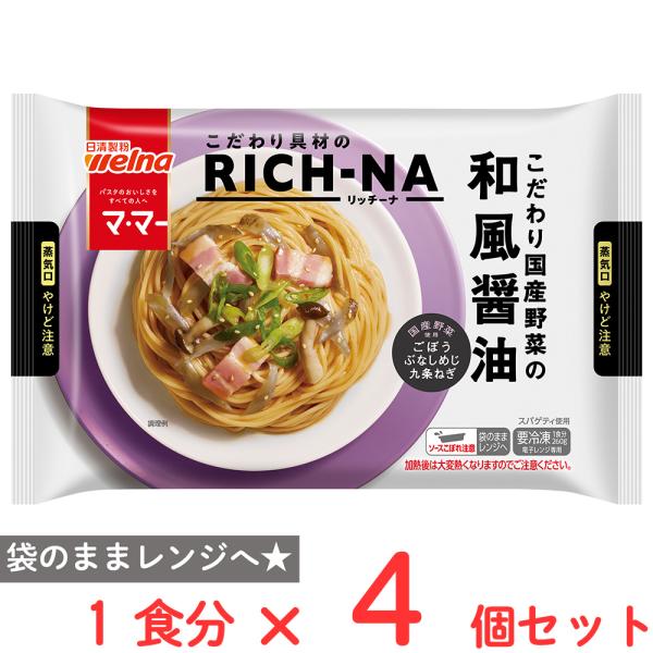 ●商品特徴ベーコンと国産野菜（ごぼう ぶなしめじ 九条ねぎ）をトッピング。だしが効いたまろやかな和風醤油。
