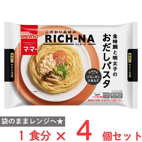 ●商品特徴金時鯛をトッピング。明太子にかつお節の一番だしを合わせ 豊かな風味と旨みが口いっぱいに広がる味わい。