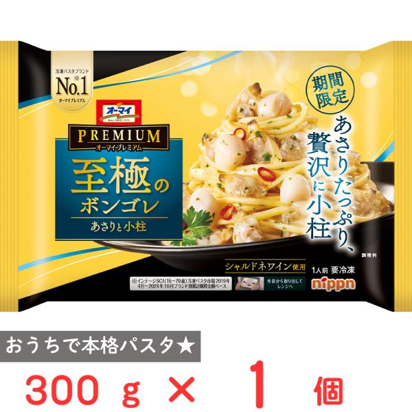 ●商品特徴華やかに香るシャルドネワインと、たっぷりのあさりと小柱の旨み溶け込む至極の味わい。