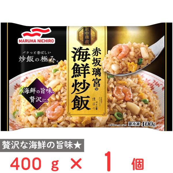 ●商品特徴本格中華の海鮮炒飯をご家庭に。