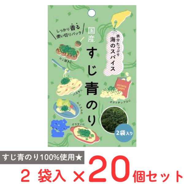 ●商品特徴１．独自の生産ノウハウで育てた自社の陸上栽培すじ青のりを100%使用一般的に青のりの中でもすじ青のりが香り味ともに最高級品として知られています。２．青のりの専門家ならではの知見を生かし様々な特徴がある原料を独自の比率でブレンド。３...