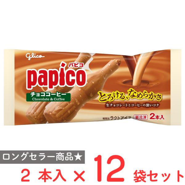 ●商品特徴生チョコレートとコーヒーミルクの折り重なる味わいと"なめらかな食感"で手軽に気持ちをリフレッシュ。