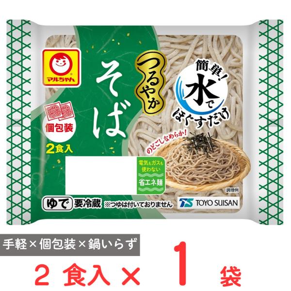 ●商品特徴マルちゃん冷蔵「つるやか そば 2食入」は、手軽に食べられるのどごしの良いそばとして人気の冷蔵麺です。水でほぐすだけで食べられるのどごしの良いそば。便利な個包装で、調理時に電気もガスも使わない“省エネ麺”です。 忙しい日でもすぐに...