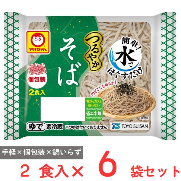 ●商品特徴マルちゃん冷蔵「つるやか そば 2食入」は、手軽に食べられるのどごしの良いそばとして人気の冷蔵麺です。水でほぐすだけで食べられるのどごしの良いそば。便利な個包装で、調理時に電気もガスも使わない“省エネ麺”です。 忙しい日でもすぐに...