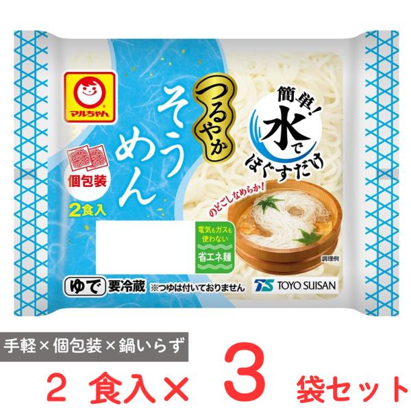 ●商品特徴マルちゃん冷蔵「つるやか そうめん 2食入」は、手軽さとのどごしの良さを追求した便利な冷蔵麺シリーズです。水でほぐすだけで食べられるのどごしの良いそうめん。便利な個包装で、調理時に電気もガスも使わない“省エネ麺”です。 時間をかけ...