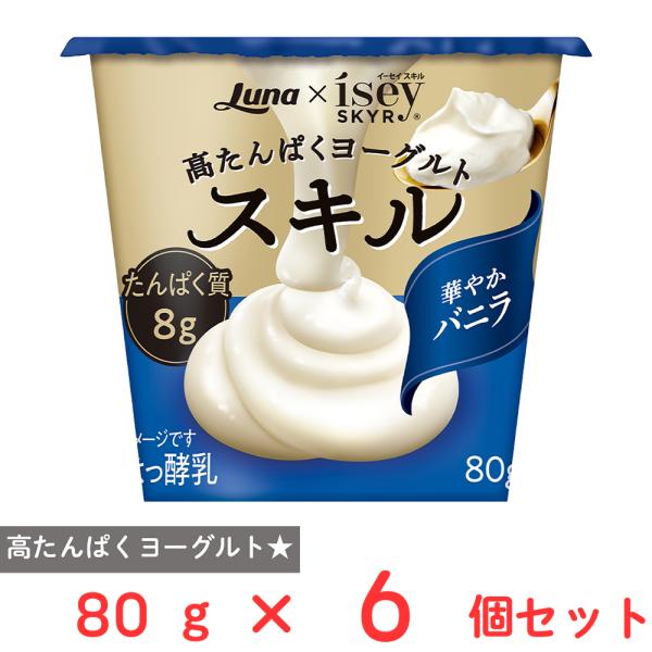 ●商品特徴まるでスイーツのような高たんぱくヨーグルトスキルシリーズからより華やかにバニラ香る味わいになってリニューアル発売いたします。スキルは北欧アイスランド生まれアイスランド大使館公認商品。たんぱく質を8g摂取でき脂肪ゼロ。そのまま食べて...