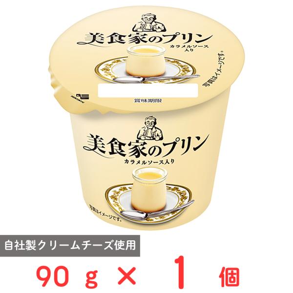●商品特徴北海道産生乳から作った自社製クリームチーズ「Luxe」をプリン部に約10％使用しました。幾度もの試作を重ねとろけるようになめらかな食感とコク深い味わいを実現しています。パッケージは「大人のデザート」をイメージしたシンプルで上品なデ...