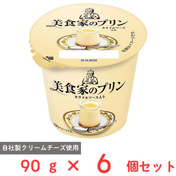 ●商品特徴北海道産生乳から作った自社製クリームチーズ「Luxe」をプリン部に約10％使用しました。幾度もの試作を重ねとろけるようになめらかな食感とコク深い味わいを実現しています。パッケージは「大人のデザート」をイメージしたシンプルで上品なデ...