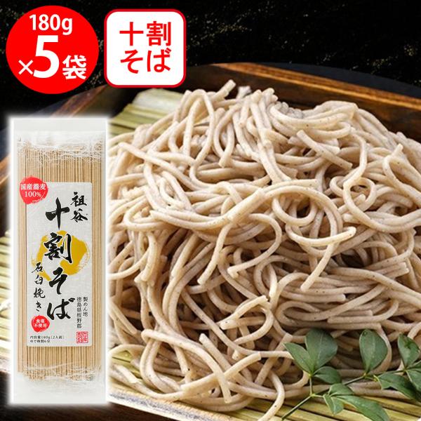 ●商品特徴国産のそばを丁寧に石臼挽きしたそば粉のみを使用して作った十割そばです。細麺ならではの滑らかな食感とのど越しの良さが特徴です。