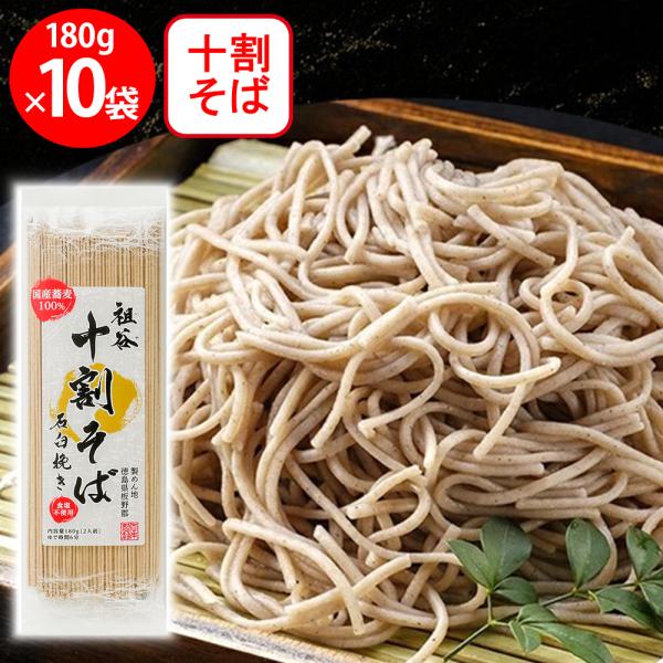 ●商品特徴国産のそばを丁寧に石臼挽きしたそば粉のみを使用して作った十割そばです。細麺ならではの滑らかな食感とのど越しの良さが特徴です。