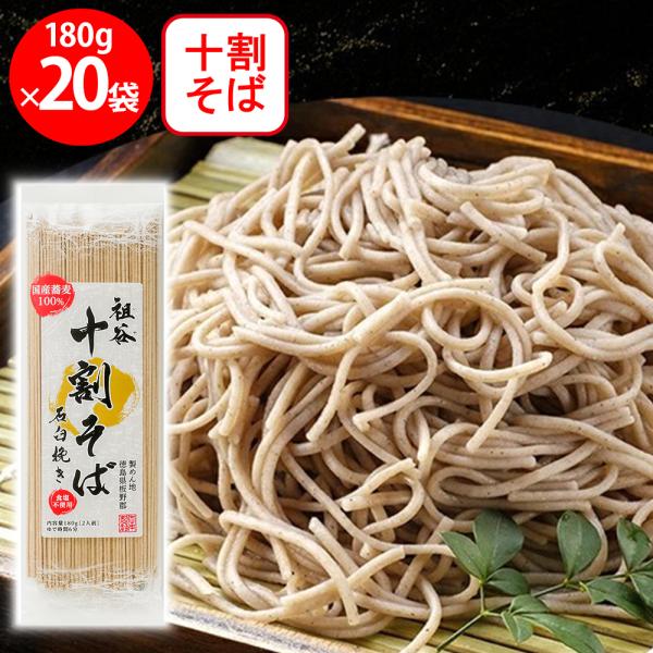 ●商品特徴国産のそばを丁寧に石臼挽きしたそば粉のみを使用して作った十割そばです。細麺ならではの滑らかな食感とのど越しの良さが特徴です。