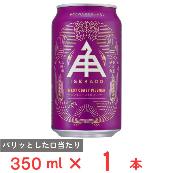 ●商品特徴ライトゴールドカラーのやや霞がかった外観。柑橘トロピカルパイニースパイシーなどといったホップアロマ。口当たりはパリッとクリスピーでアメリカンホップの力強い苦味とフルーティな香りの調和が感じられます。後味はクリーンかつドライでのど奥...