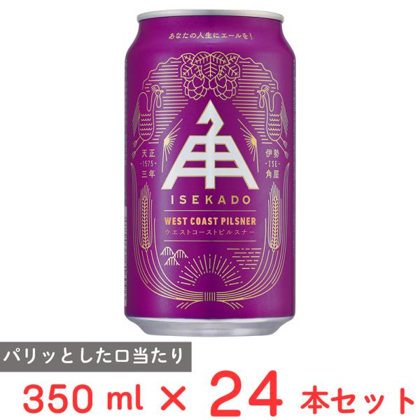 ●商品特徴ライトゴールドカラーのやや霞がかった外観。柑橘トロピカルパイニースパイシーなどといったホップアロマ。口当たりはパリッとクリスピーでアメリカンホップの力強い苦味とフルーティな香りの調和が感じられます。後味はクリーンかつドライでのど奥...