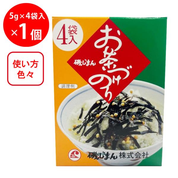 ●商品特徴抹茶の風味が効いたお茶漬けに仕上げました。夏は冷水をかけて冷やし茶漬けにしても美味しく召し上がれます。(お召し上がり方)温かい御飯にふりかけ熱湯をたっぷりかけて御召し上がりください。冷飯の場合は一度お湯洗いしてから本品をふりかけ熱...