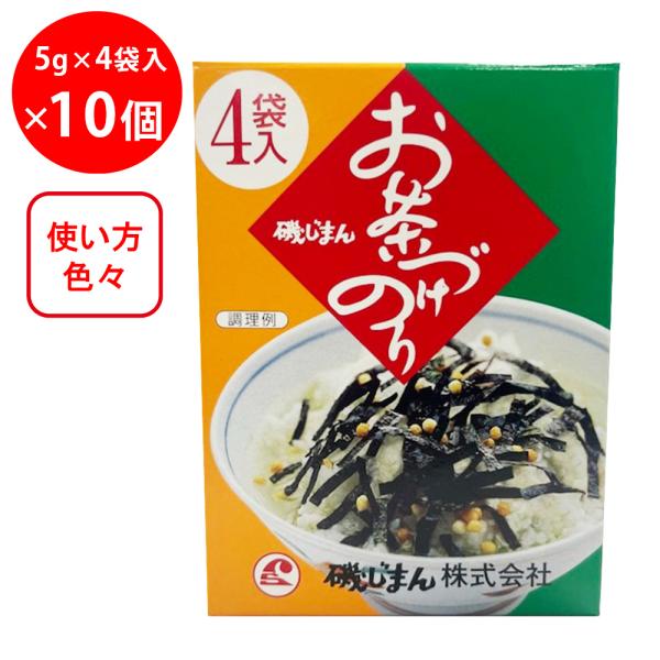 ●商品特徴抹茶の風味が効いたお茶漬けに仕上げました。夏は冷水をかけて冷やし茶漬けにしても美味しく召し上がれます。(お召し上がり方)温かい御飯にふりかけ熱湯をたっぷりかけて御召し上がりください。冷飯の場合は一度お湯洗いしてから本品をふりかけ熱...