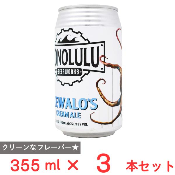 ●商品特徴軽めなモルトの味わいにホップのハーブのような香りが乗っかったクリーンでクリスプなフレーバー。まるで洋梨やリンゴのような優しく穏やかなアロマが鼻を抜ける。ドリンカビリティー抜群な一杯。