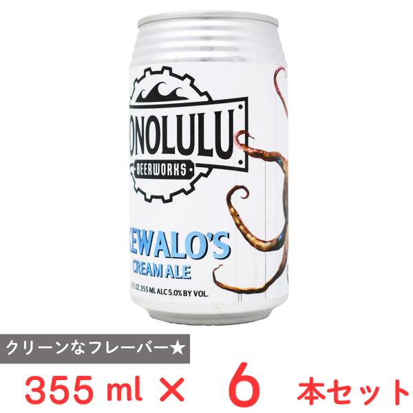 ●商品特徴軽めなモルトの味わいにホップのハーブのような香りが乗っかったクリーンでクリスプなフレーバー。まるで洋梨やリンゴのような優しく穏やかなアロマが鼻を抜ける。ドリンカビリティー抜群な一杯。