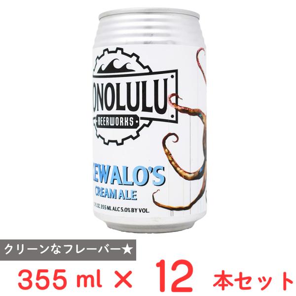 ●商品特徴軽めなモルトの味わいにホップのハーブのような香りが乗っかったクリーンでクリスプなフレーバー。まるで洋梨やリンゴのような優しく穏やかなアロマが鼻を抜ける。ドリンカビリティー抜群な一杯。