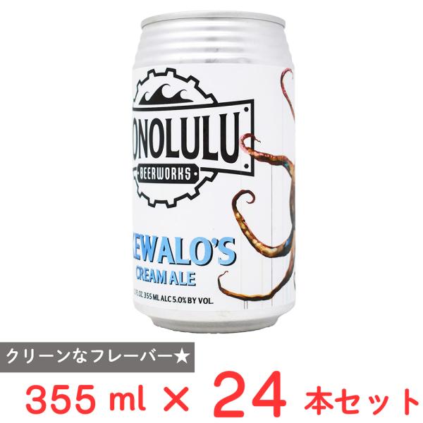 ●商品特徴軽めなモルトの味わいにホップのハーブのような香りが乗っかったクリーンでクリスプなフレーバー。まるで洋梨やリンゴのような優しく穏やかなアロマが鼻を抜ける。ドリンカビリティー抜群な一杯。