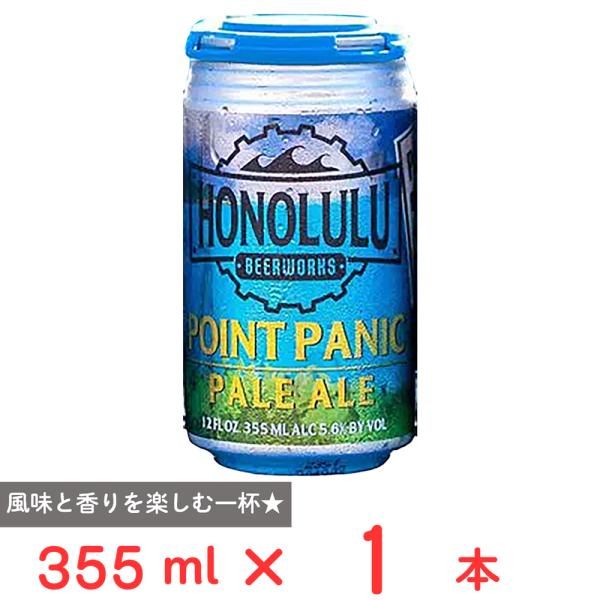 ●商品特徴ケトルにもドライホッピングにもカスケードホップを豊富に使い仕上げたペールエール。モルトのパンのような風味とホップ由来の松や芝を思わせる香りが楽しめるバランスの取れた一杯。