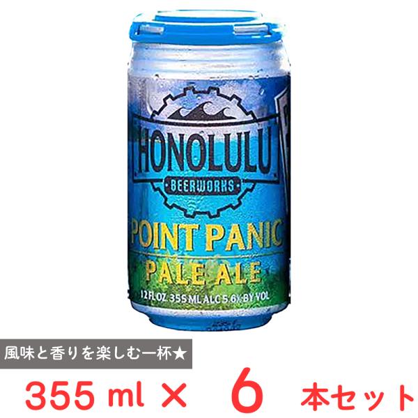●商品特徴ケトルにもドライホッピングにもカスケードホップを豊富に使い仕上げたペールエール。モルトのパンのような風味とホップ由来の松や芝を思わせる香りが楽しめるバランスの取れた一杯。
