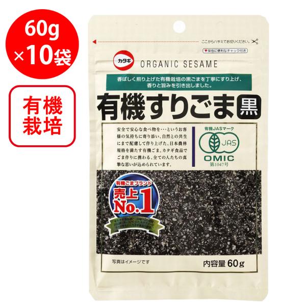 ●商品特徴香ばしく煎り上げた有機焙煎の黒ごまを丁寧にすり上げ、香りと旨味を引き出しました。