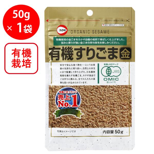 ●商品特徴香ばしく煎り上げた有機焙煎の金ごまを丁寧にすり上げ、香りと旨味を引き出しました。