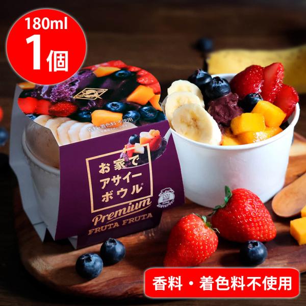 ●商品特徴業務用商品で人気のアサイーボウル向けアイスに4種類のトッピングを乗せた溶かす手間も器に盛る手間も省いたそのまま食べられるフルッタ渾身の1品。