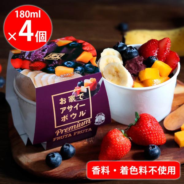 ●商品特徴業務用商品で人気のアサイーボウル向けアイスに4種類のトッピングを乗せた溶かす手間も器に盛る手間も省いたそのまま食べられるフルッタ渾身の1品。