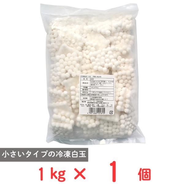 ●商品特徴モチモチした食感が美味しい小さいタイプの冷凍白玉です。ボイル解凍や電子レンジで簡単に調 理できます。