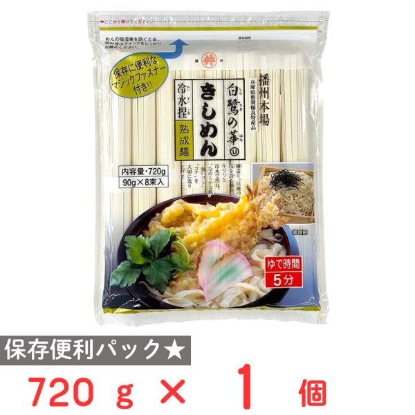 ●商品特徴冷水でこね上げ平打ちで強いコシとツルツルとした喉ごしの良いきしめんです。ゆで時間は5分半です。温かいかけきしめん冷たいざるきしめんなどでお召しあがりください。保存に便利なマジックファスナー付のパッケージです。内容量は720g(90...