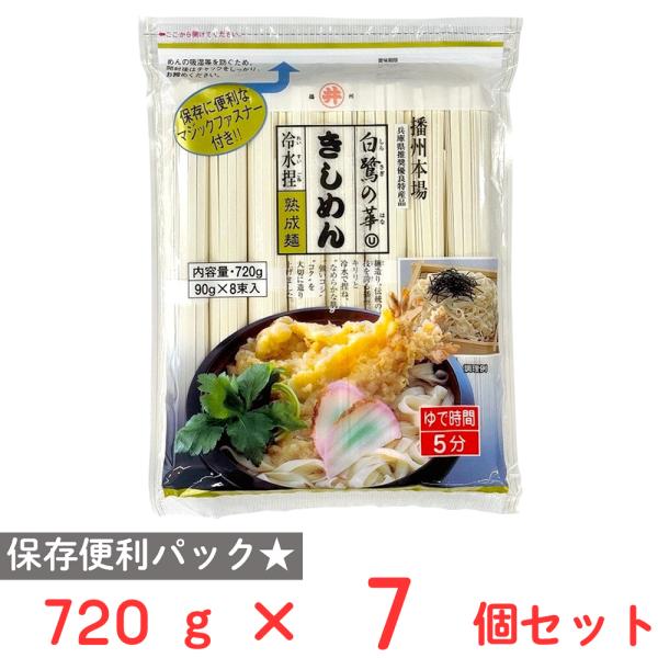 ●商品特徴冷水でこね上げ平打ちで強いコシとツルツルとした喉ごしの良いきしめんです。ゆで時間は5分半です。温かいかけきしめん冷たいざるきしめんなどでお召しあがりください。保存に便利なマジックファスナー付のパッケージです。内容量は720g(90...