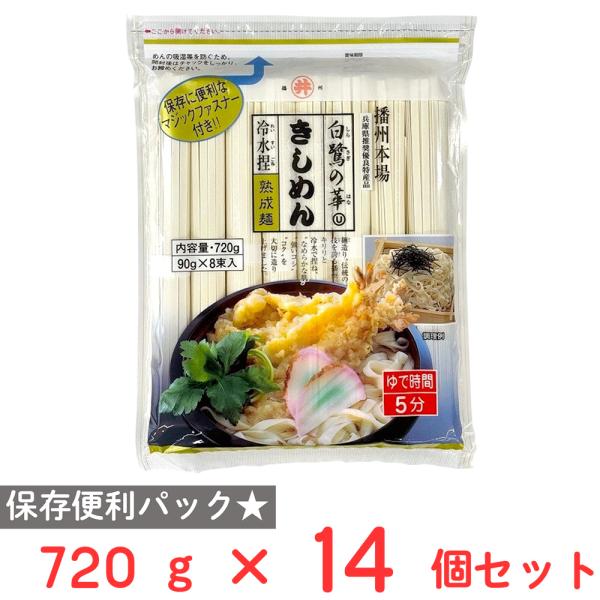 ●商品特徴冷水でこね上げ平打ちで強いコシとツルツルとした喉ごしの良いきしめんです。ゆで時間は5分半です。温かいかけきしめん冷たいざるきしめんなどでお召しあがりください。保存に便利なマジックファスナー付のパッケージです。内容量は720g(90...