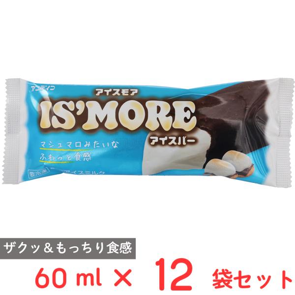 ●商品特徴マシュマロのようなもっちり食感を再現したアイスにクッキー入りチョコでコーティングしました。チョコレートのザクっと食感とアイスのもっちり食感の組み合わせは相性抜群です。