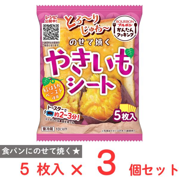 ●商品特徴パンにのせて焼くだけでかんたんに焼き芋トーストが楽しめる食品シートです。焼くと表面に焼き目がつきパンにじゅわっと染み込みます。紅はるかペーストを使用しています。