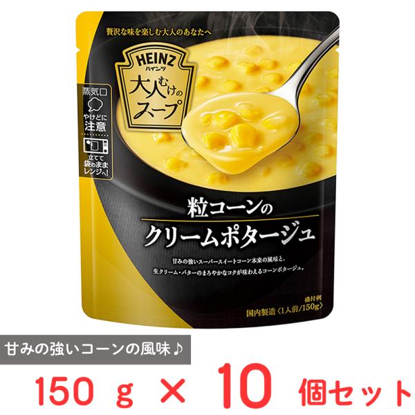 ●商品特徴甘みの強いスーパースイートコーン本来の風味と生クリーム発酵バターのまろやかなコクが味わえる粒コーンポタージュです。