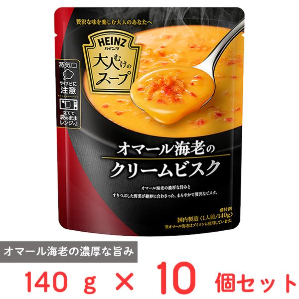 ●商品特徴オマール海老の濃厚な旨みと すりつぶした野菜が絶妙に合わさったまろやかで贅沢なビスクです。