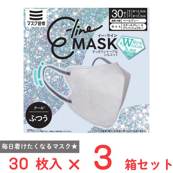 ●商品特徴すっきりシャープなシルエット 人気の立体型構造。口元に空間ができるため息がしやすくメイクがつきにくいです。E-lineを意識した形状で立体的な横顔すっきりとした輪郭を叶えます。E-lineとは“エステティックライン”と呼ばれる「理...