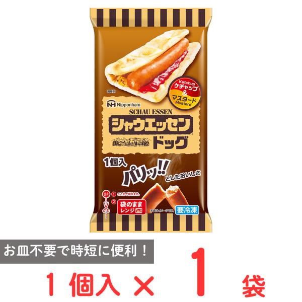 ●商品特徴シャウエッセンとケチャップ＆マスタードをもちもちした食感の自家製ナーンで包みました。紙トレー入りなのでお皿が不要！忙しい時の朝や間食に便利です。