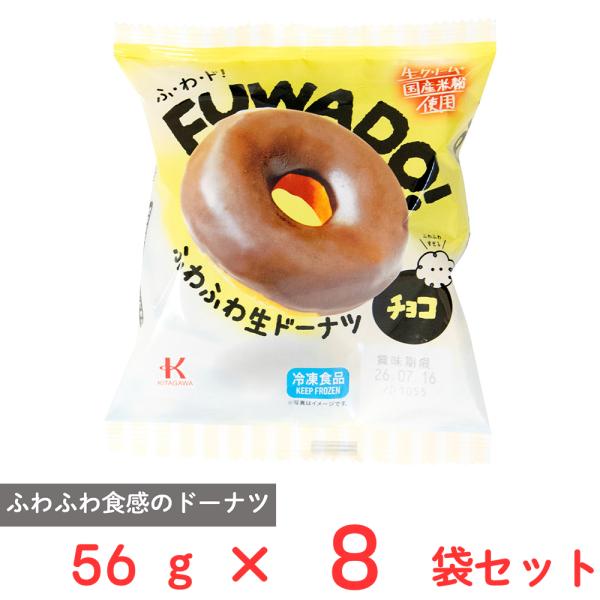 ●商品特徴生クリームやヨーグルト等の素材を使用することでふわふわ食感に仕上げたドーナツにチョコをかけました。