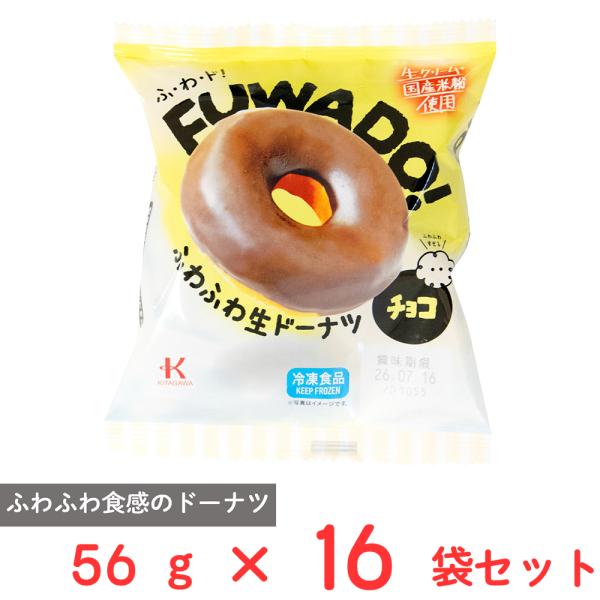 ●商品特徴生クリームやヨーグルト等の素材を使用することでふわふわ食感に仕上げたドーナツにチョコをかけました。