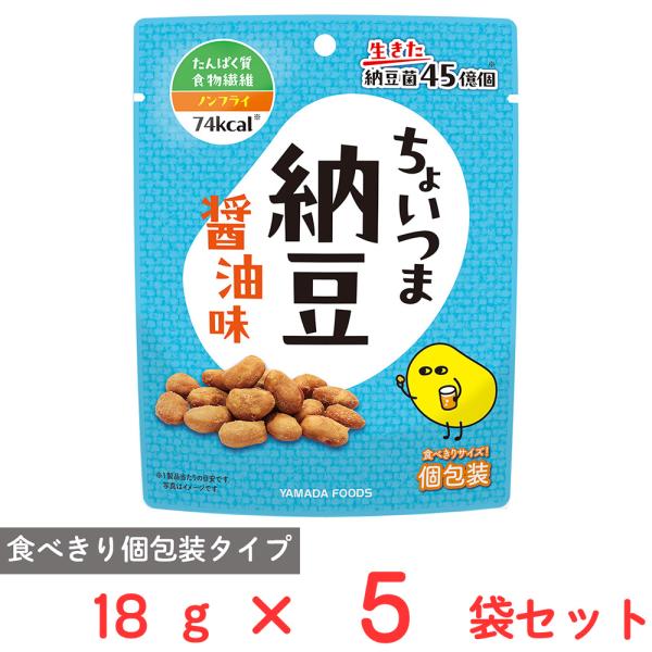 ●商品特徴納豆を丸ごとフリーズドライしたちょいとつまめるさくカリ食感のノンフライ納豆スナックです。納豆由来の生きた納豆菌豊富な食物繊維たんぱく質もそのままギュッと閉じ込めました。旨味がクセになる醤油味！