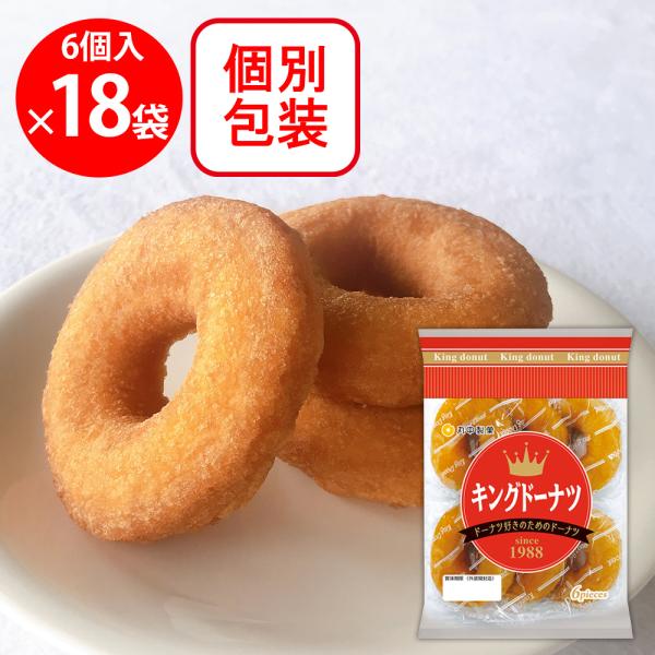 ●商品特徴しっとり食感で昔ながらの素朴な味わいで飽きのこないドーナツです。