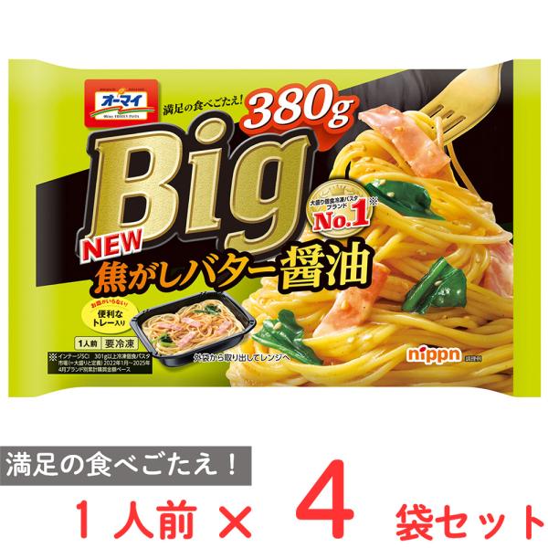 ●商品特徴特性の焦がしバターを使用しコクのある醤油ソースで香ばしく仕上げた和風パスタ。