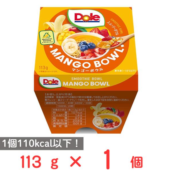 ●商品特徴マンゴーとバナナのスムージーベースに色々な冷凍フルーツがトッピングされています。 1個当たり110kcal以下ですが満足感のある食べ応え。付属のグラノーラをかけてお楽しみください！ バナナはもったいないバナナを使用しており自分にも...