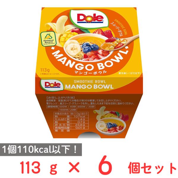 ●商品特徴マンゴーとバナナのスムージーベースに色々な冷凍フルーツがトッピングされています。 1個当たり110kcal以下ですが満足感のある食べ応え。付属のグラノーラをかけてお楽しみください！ バナナはもったいないバナナを使用しており自分にも...