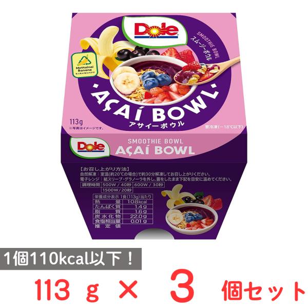 ●商品特徴アサイーとバナナのスムージーベースに色々な冷凍フルーツがトッピングされています。 1個当たり110kcal以下ですが満足感のある食べ応え。付属のグラノーラをかけてお楽しみください！ バナナはもったいないバナナを使用しており自分にも...