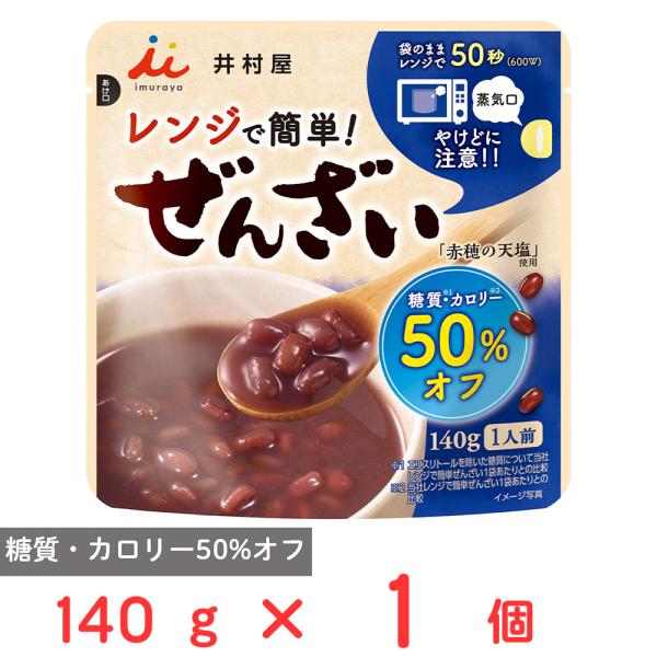 ●商品特徴レンジで簡単！開封せずに袋のまま温めるだけで簡単に温かいぜんざいがお楽しみいただけます。当社「レンジで簡単ぜんざい」と比較して糖質カロリー50%オフにしました。小豆の風味豊かでコクのあるぜんざいです。塩にもこだわり赤穂の天塩を使用...